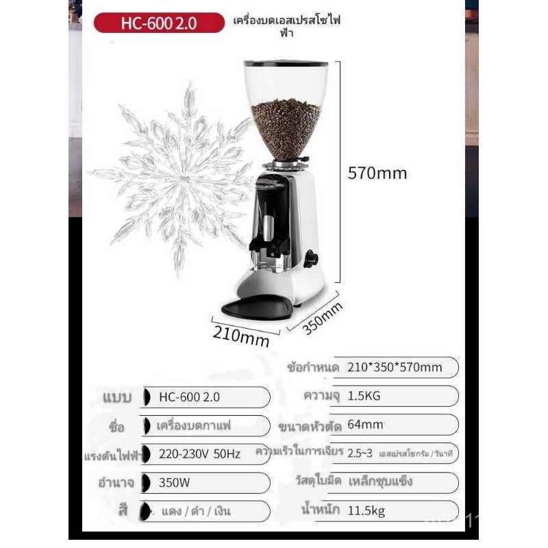 เครื่องบดกาแฟเอสเปรสโซไฟฟ้า HC600 เครื่องบดเชิงปริมาณเชิงเส้น - xu20110629 - ThaiPick
