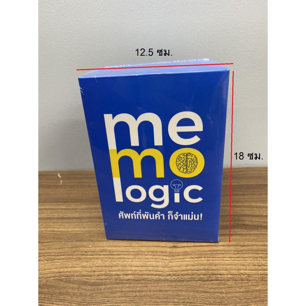 หนังสือคำศัพท์ภาษาอังกฤษ Memologic Box Set ศัพท์กี่พัน ก็จำแม่น - interpass - ThaiPick