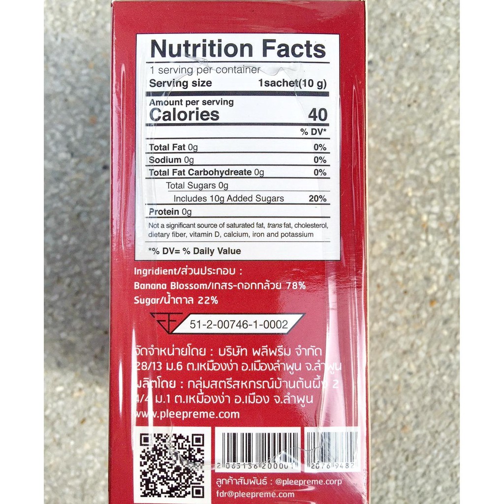 Plee Preme พลีพรีม เครื่องดื่มเพิ่มนมแม่ สำเร็จรูปชนิดผงพร้อมชง (ปลี ...