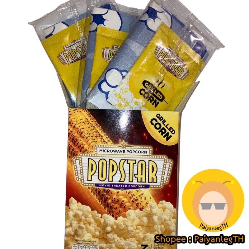 POPSTAR ป๊อปคอร์นเมเจอร์ ป๊อปคอร์นโรงหนังเมเจอร์ ป๊อปคอร์นไมโครเวฟ ชีส ...