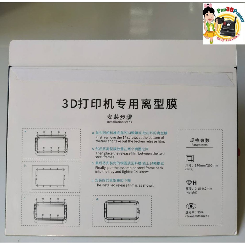 CREALITY FEP film LD002 Photon Photon S 3D Printer - pim3dprinter ...