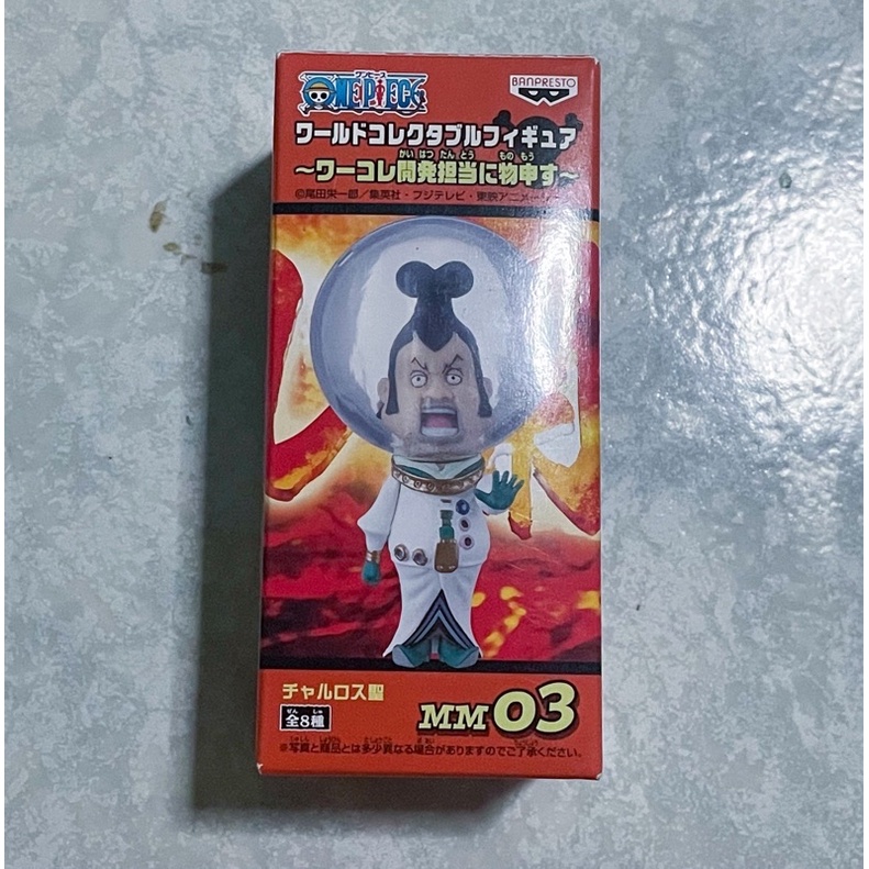 โมเดล ฟิกเกอร์ วันพีซ One piece wcf เผ่ามังกรฟ้า MM03 มือ2 ของแท้ ...