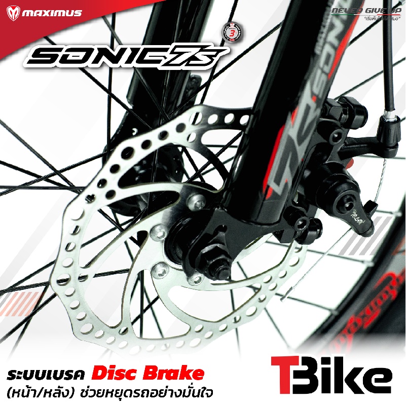 มีรับประกันจักรยานเสือภูเขา MAXIMUS SONIC-7S สำหรับเด็ก ล้อ 20นิ้ว ชุด ...