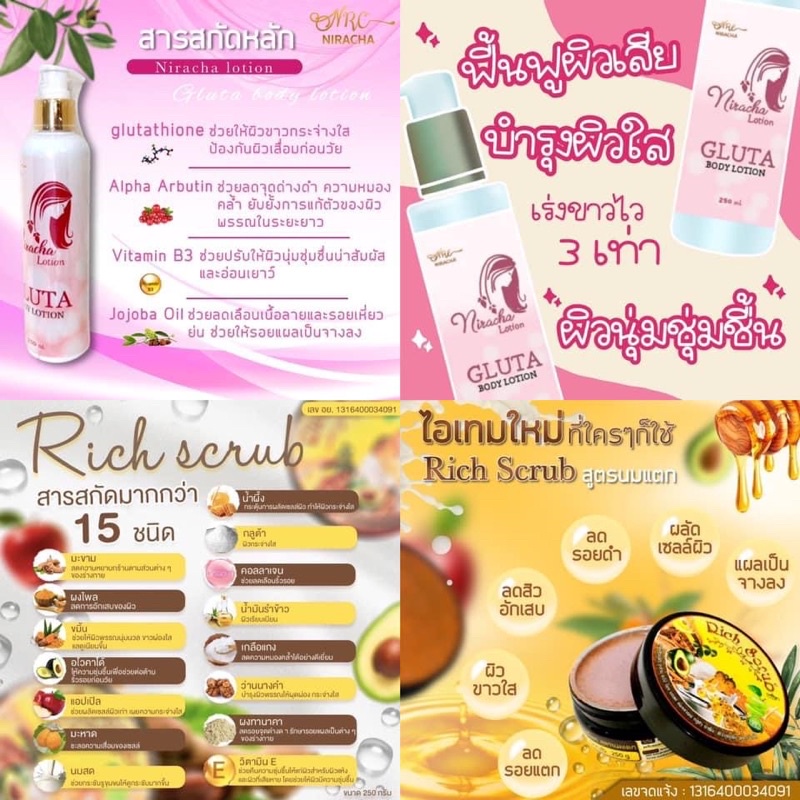 Niracha ถูกที่สุด พร้อมโปรโมชั่น ม.ค. 2024|BigGoเช็คราคาง่ายๆ