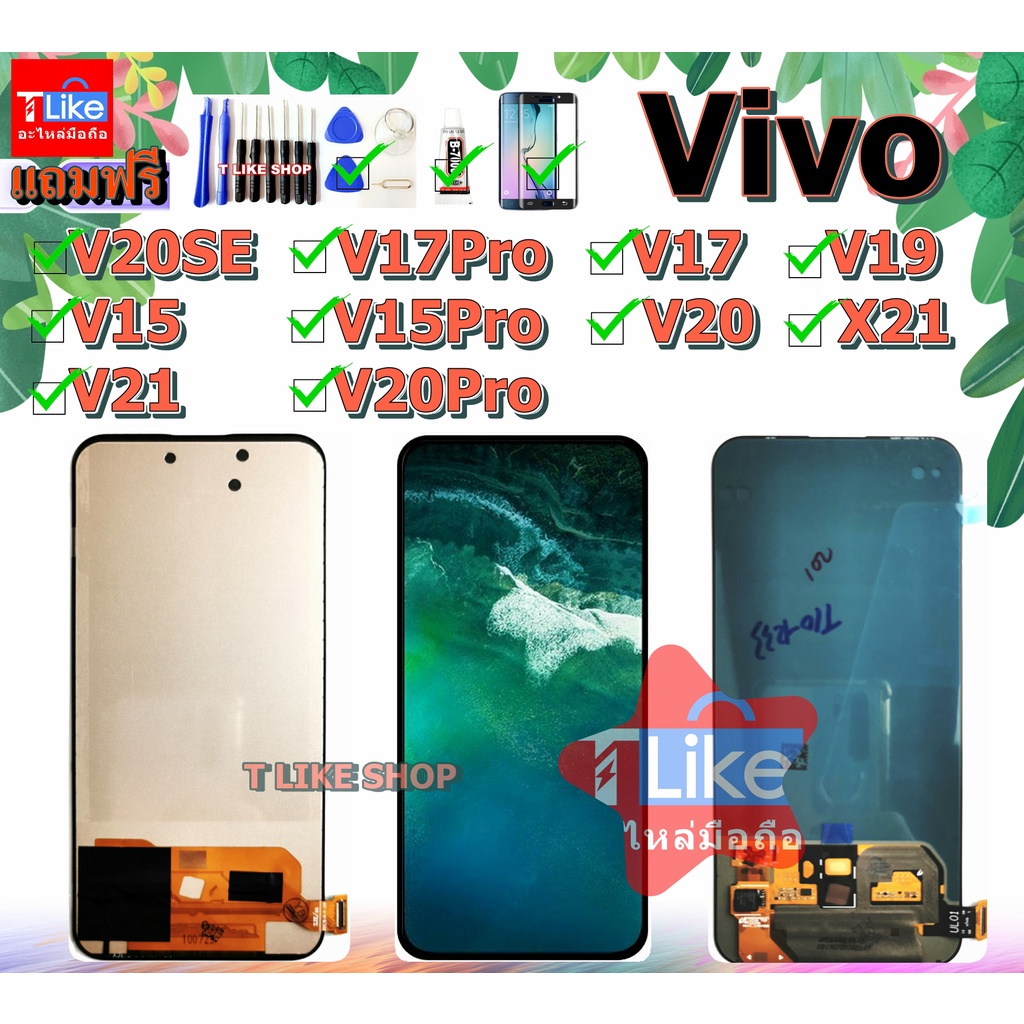 จอ VIVO V15 V15Pro V17Pro V19 V20 SE V20 Pro V21 V20 V21E V23E เเถมเครื่องมือ กาว ฟิล์ม LCDV15 ...
