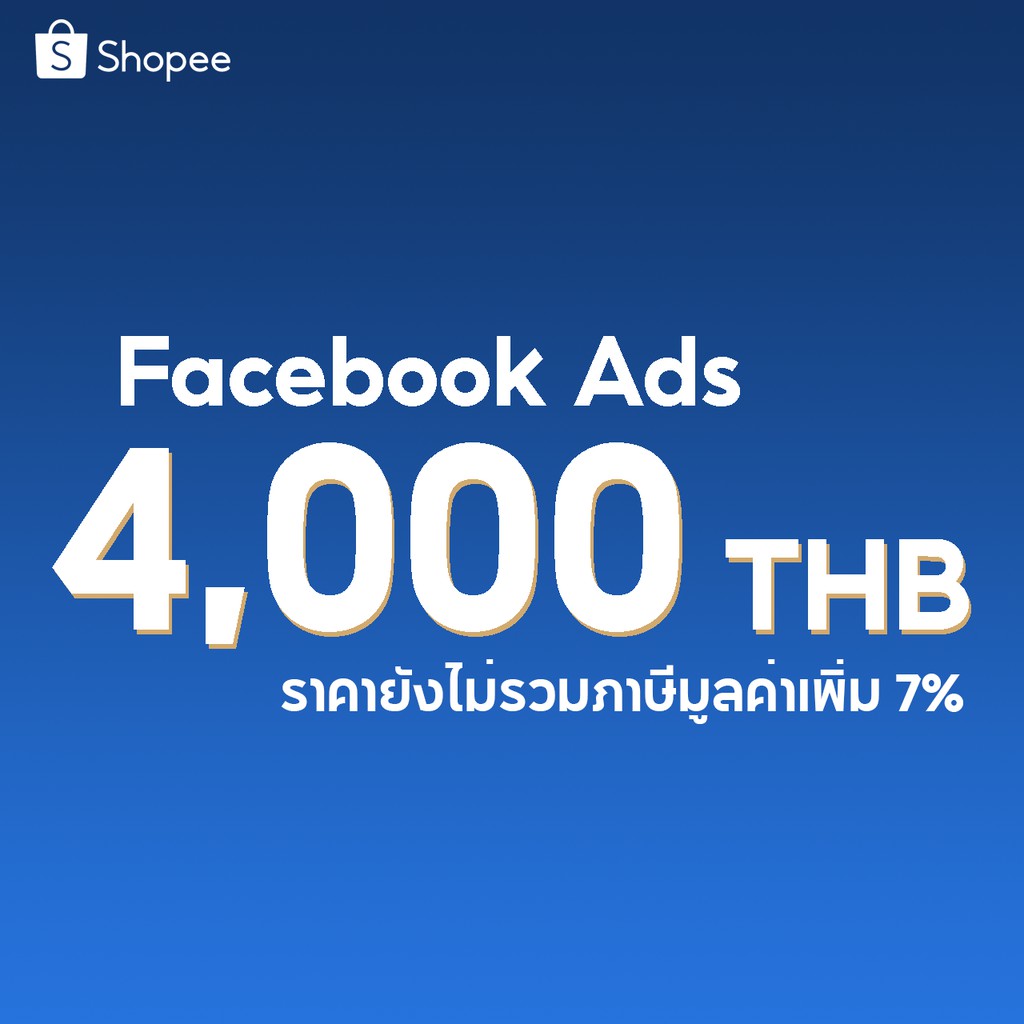 facebook-ads-package-4-280-thb-shopeeth-campaign-thaipick