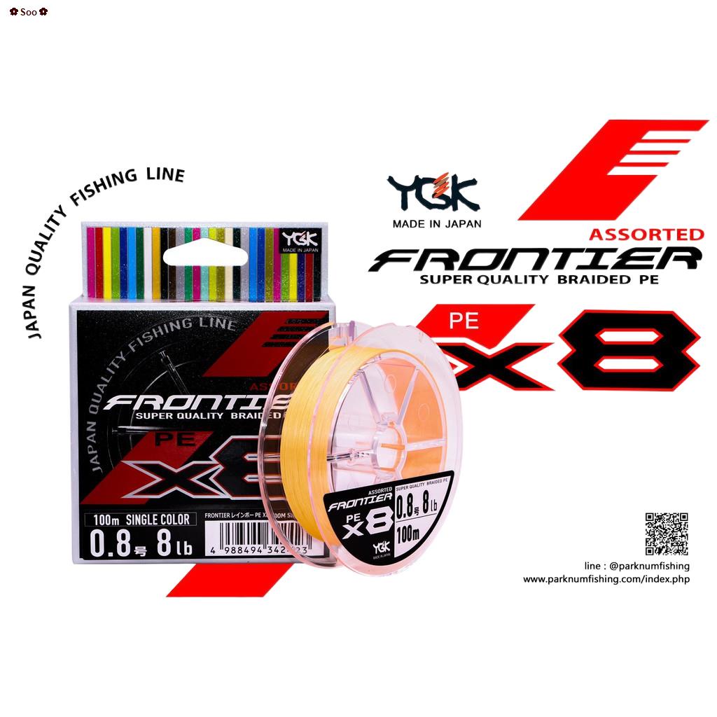 จัดส่งทันทีสาย YGK FRONTIER X8 MADE IN JAPAN - ganjian26 - ThaiPick