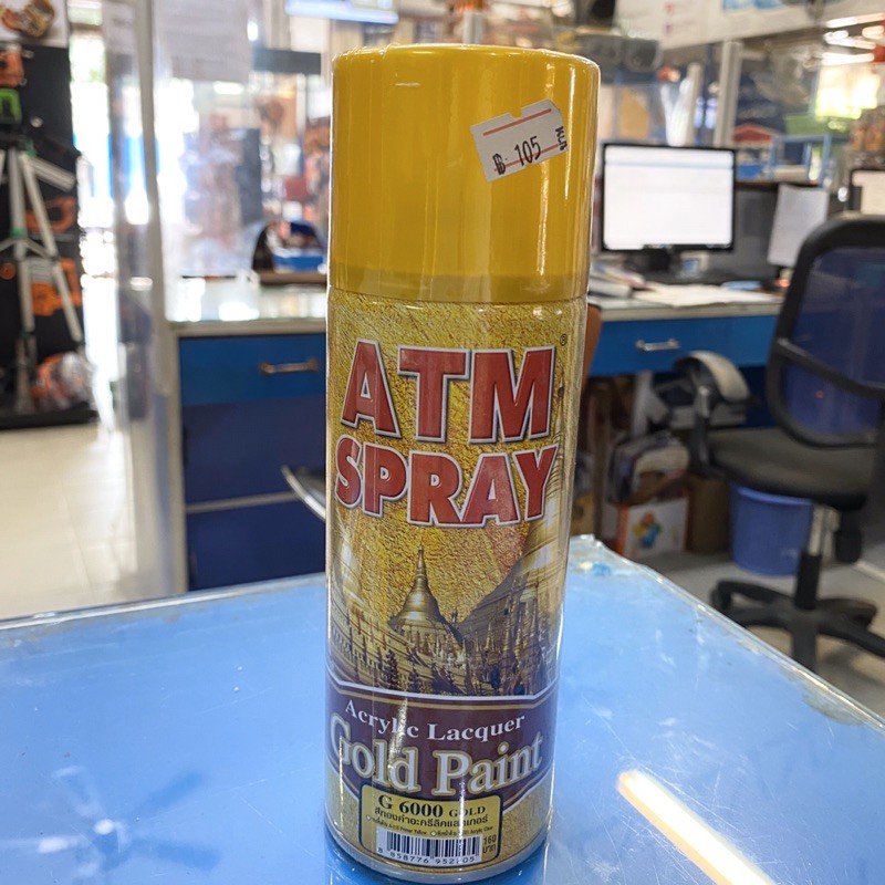 ATM สีสเปรย์เกรดพิเศษสีทอง G6000 | Shopee Thailand