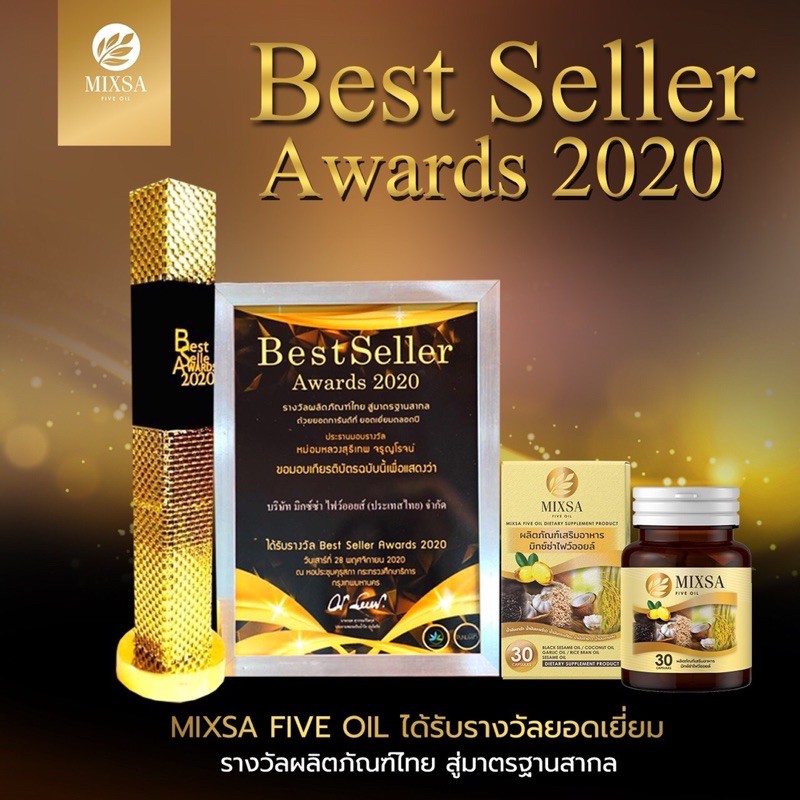 Mixsa five oil (ของแท้) มิกซ่าไฟว์ออยล์ แพคเกจใหม่ปุก40เม็ด (5ปุกแถม2 ...