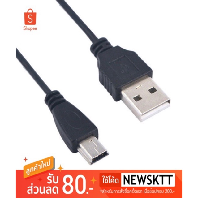 สายชาร์จ Mini USB V3 ( สีดำ ) ชาร์จกล้องติดรถยนต์&ชาร์จลำโพงรุ่นเก่า ...