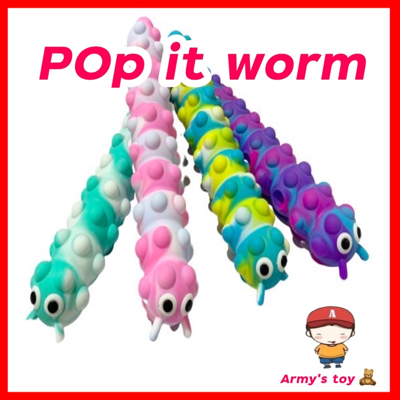พร้อมส่ง อยู่ไทย ของเล่นเสริมพัฒนาการ Pop it Worm แท่งหนอนคลายเครียด ...