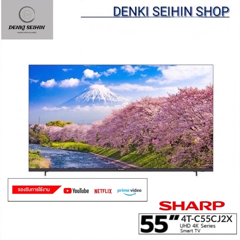 SHARP SMART TV 4K UHD TV ขนาด 55 นิ้ว 55CJ2X รุ่น 4T-C55CJ2X | Shopee ...