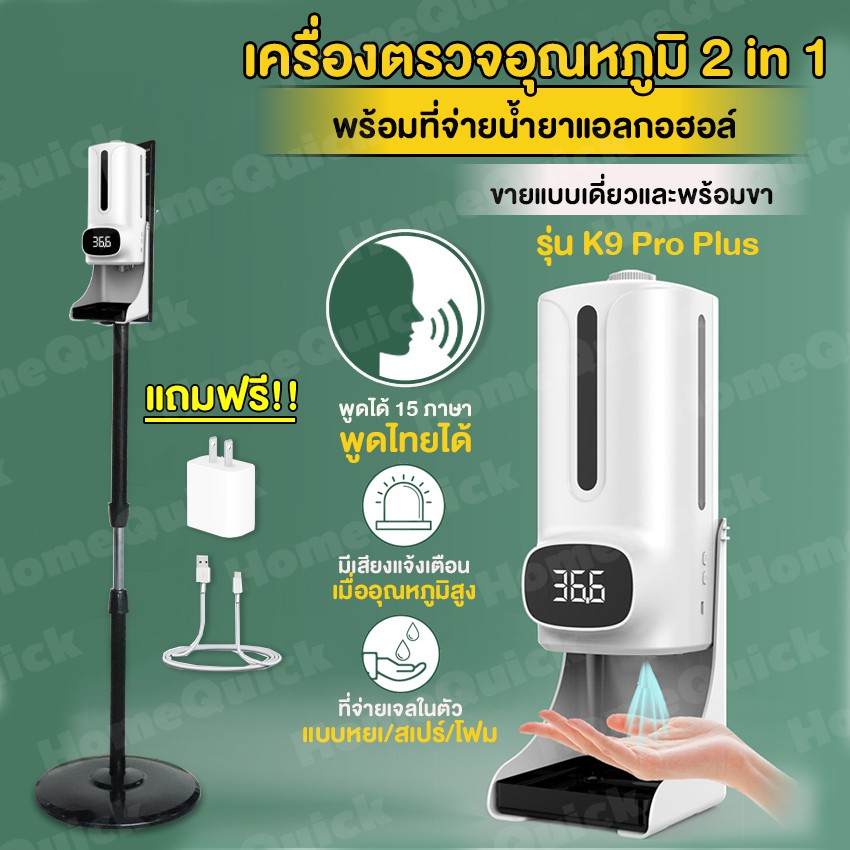 K9 Pro Plus เครื่องวัดอุณหภูมิ เครื่องวัดไข้ เครื่องตรวจอุณหภูมิ 2 in 1 ...