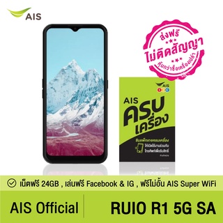 AIS Official, ร้านค้าออนไลน์ | Shopee Thailand