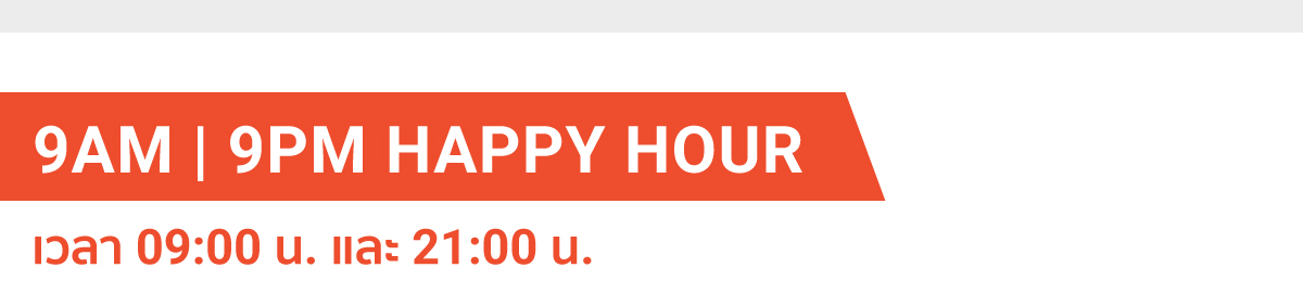 Shopee 8.8 Mega Sale | โปรโมชั่น 8.8 | รับโค้ดส่วนลด 888.-!