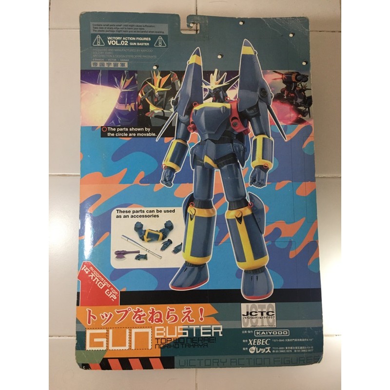 Kaiyodo Xebec Toys Victory Action Figures Vol.2 GunBuster Shipped from ...