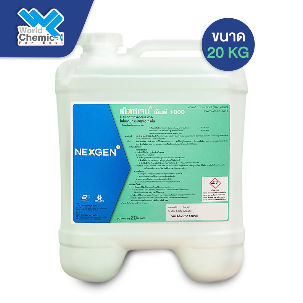nexgen ถูกที่สุด พร้อมโปรโมชั่น มี.ค. 2025 | BigGoเช็คราคาง่ายๆ