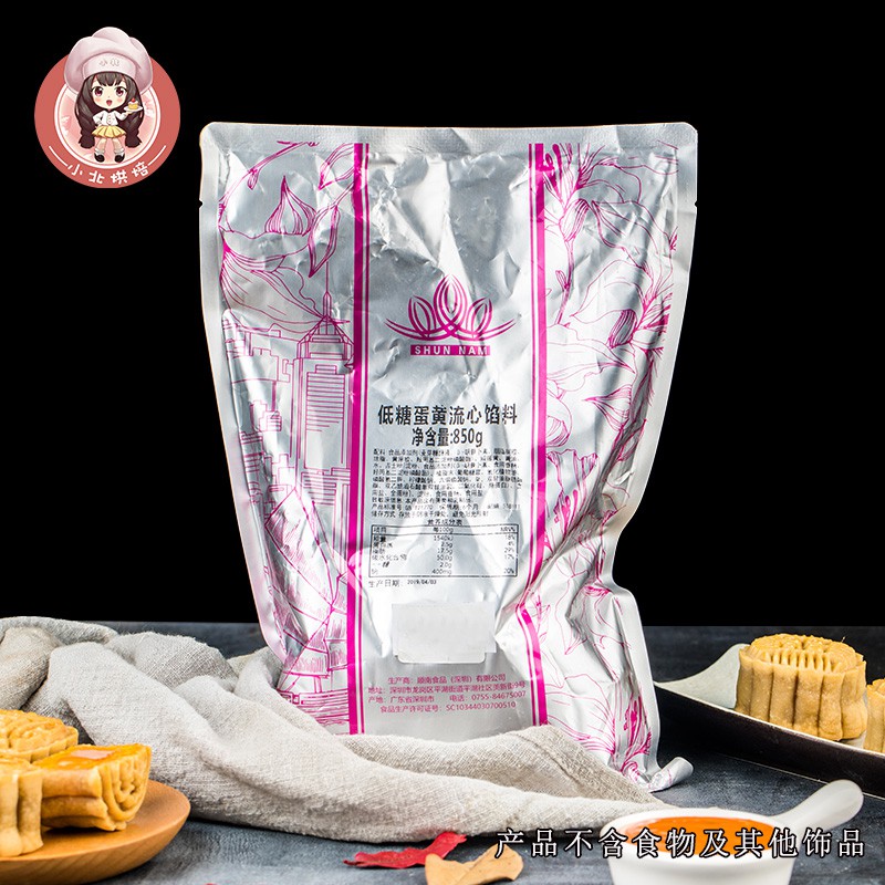 Shunnan Mooncake Stuffing Yolk Crispy Material Low Sugar Egg Yolk Jade ...