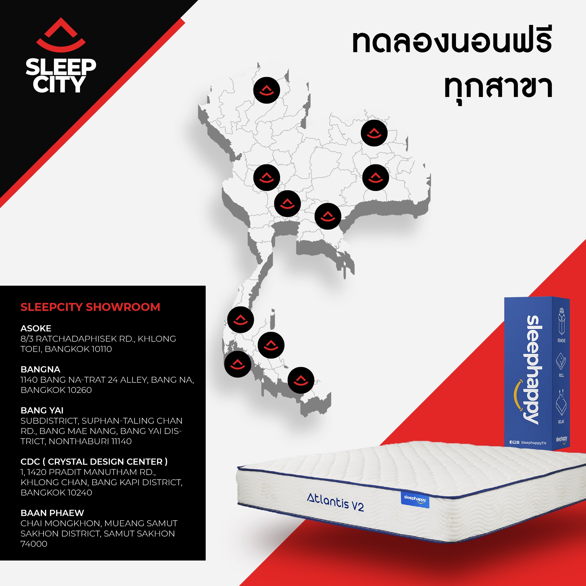 สั่งซื้อสินค้าออนไลน์จาก SleepCity Official Store | Shopee Thailand