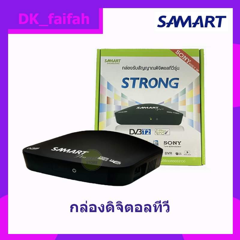 กล่องดิจิตอล Strong White - kadunn - ThaiPick