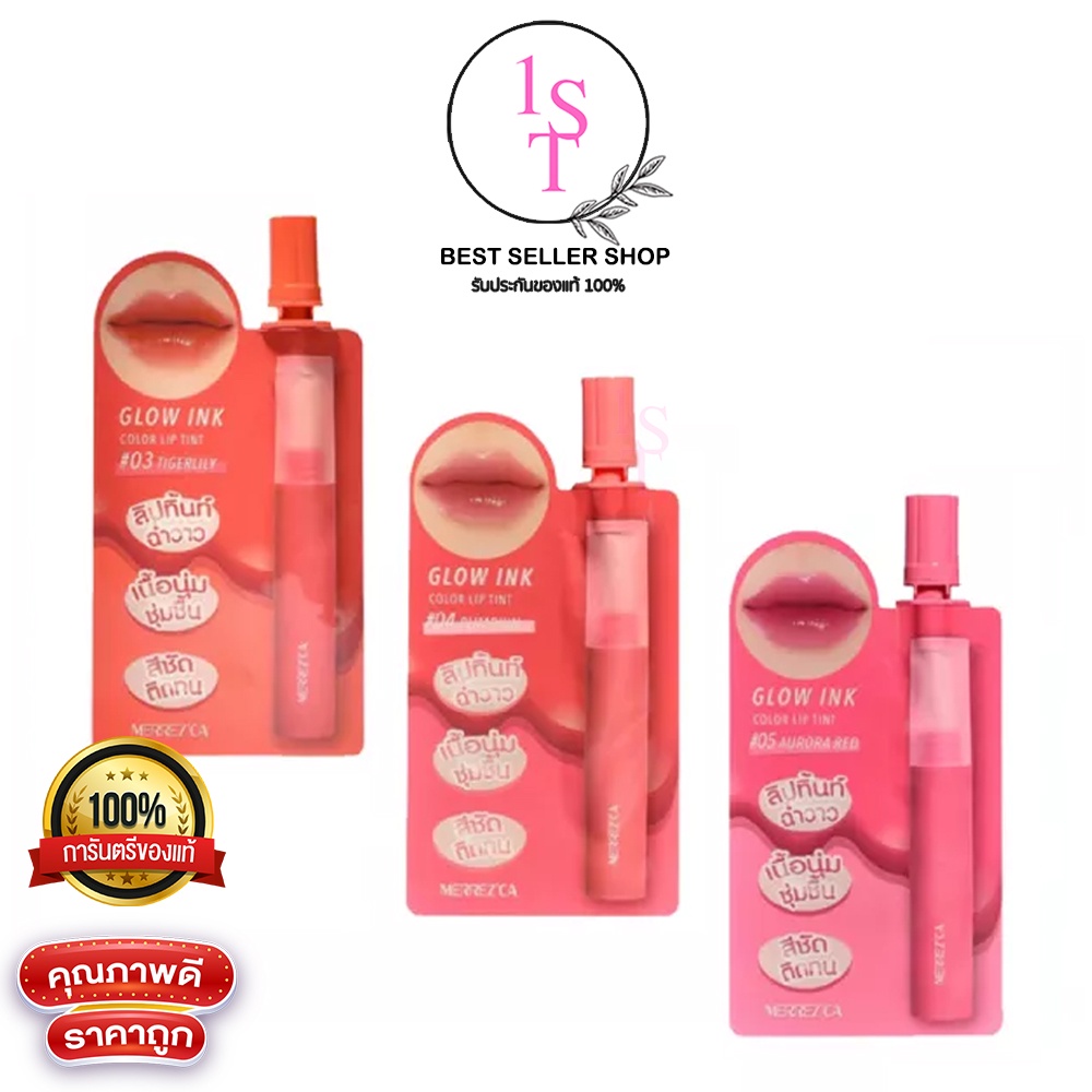 Merrezca Glow Ink Color Lip Tint 2ml ลิปทินท์ที่สามารถใช้ได้ทั้งแก้มและ ...