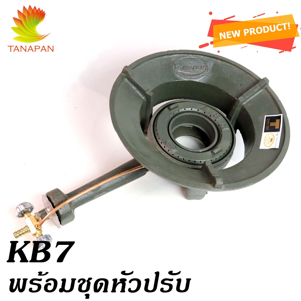 เตาKB7 เตาแม่ค้า เตาฟู่ gmax เตาแก๊สแรงดันสูง ขาสี่เหลี่ยมสูง40cm รุ่น KB7 พร้อมกระทะวาล์ว ขนาด ...
