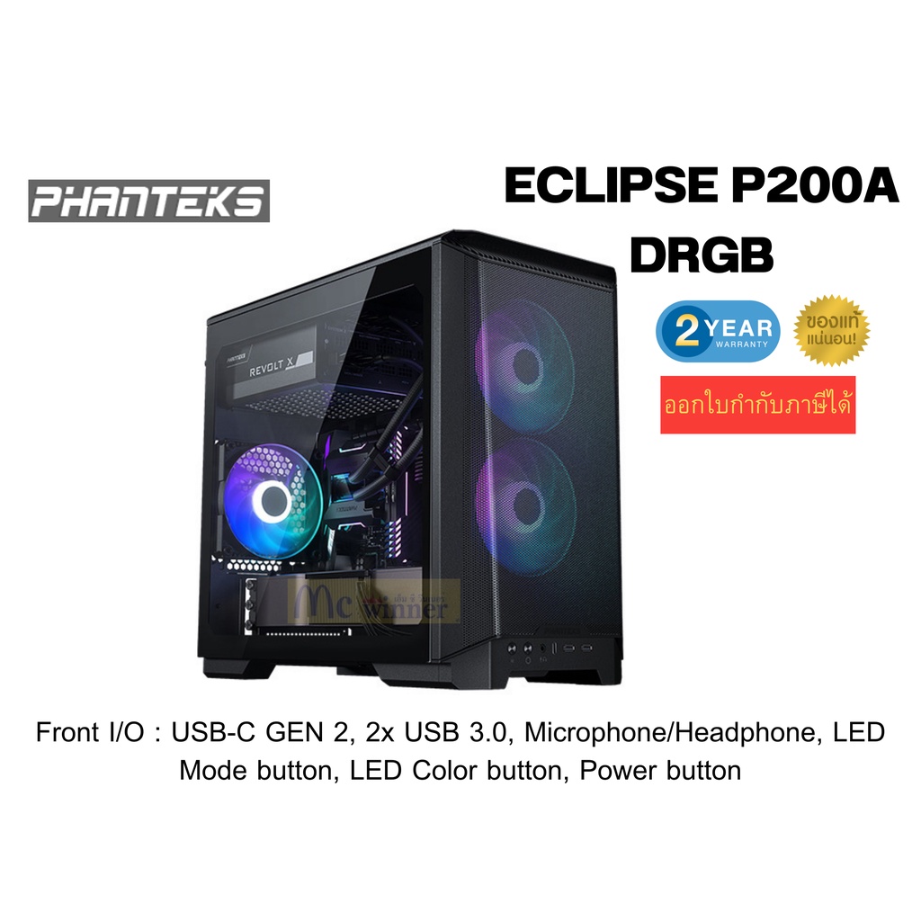 PHANTEKS Mini-ITX Case ECLIPSE (P200A DRGB) ประกัน 2 ปี *ของแท้100% ... PHANTEKS Mini-ITX Case ECLIPSE (P200A DRGB) ประกัน 2 ปี *ของแท้100% ...