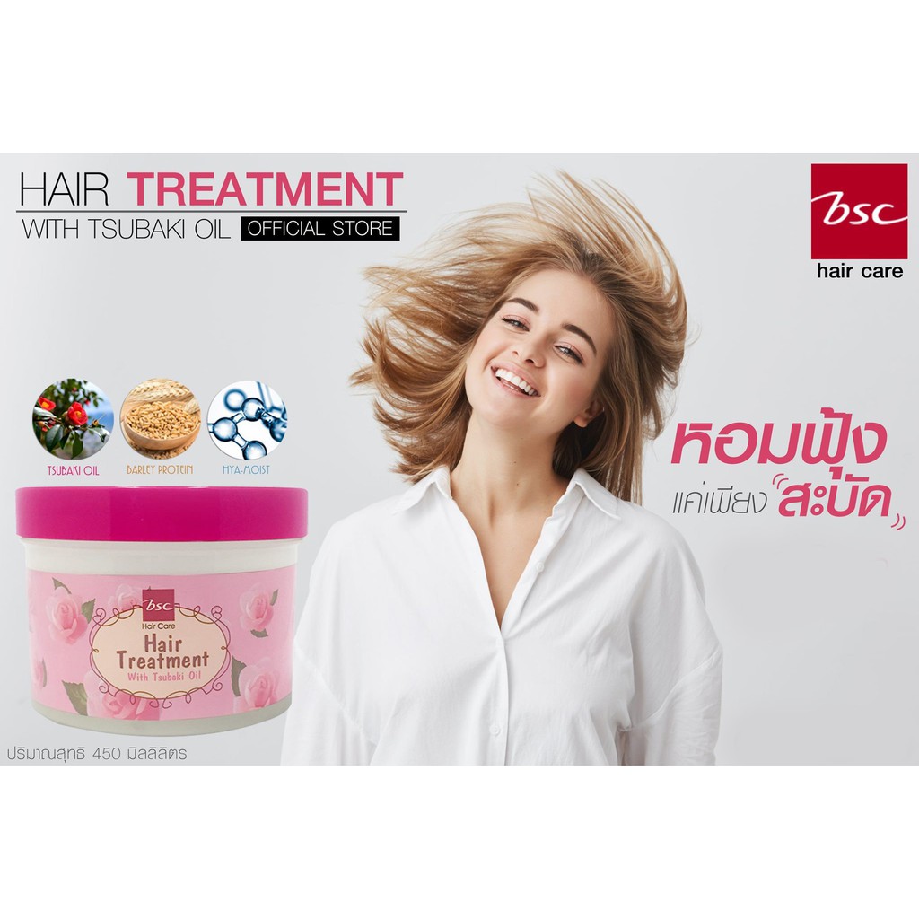 BSC Hair Care Glossy Hair Treatment Wax 450g เเพ๊คคู่ (2 ชิ้น-BIZGW2B ...