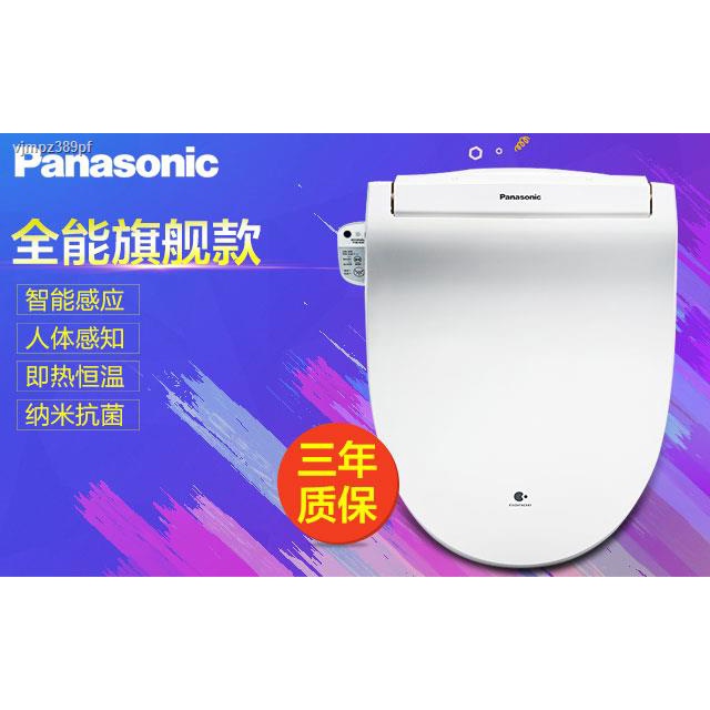 â €â– [Smart Home Furnishing] Panasonic Jie Le Smart Toilet Cover RJ60 ...