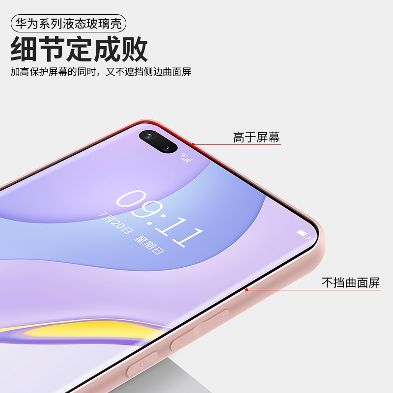 หัวเว่ยเปลือกโทรศัพท์ nova7 nova7pro กระจก nova7se ซิลิโคนเหลวใหม่ por เครือข่ายแบบรวมทุกแบรนด์ ...