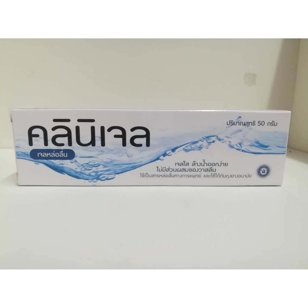 Clinigel Lubricating Jelly เจลหล่อลื่น 50กรัม(สำหรับผู้ชาย) - clinicya ...