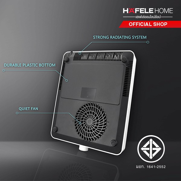 HAFELE เตาแม่เหล็กไฟฟ้าแบบตั้งโต๊ะ Portable induction cooker - hafele ...