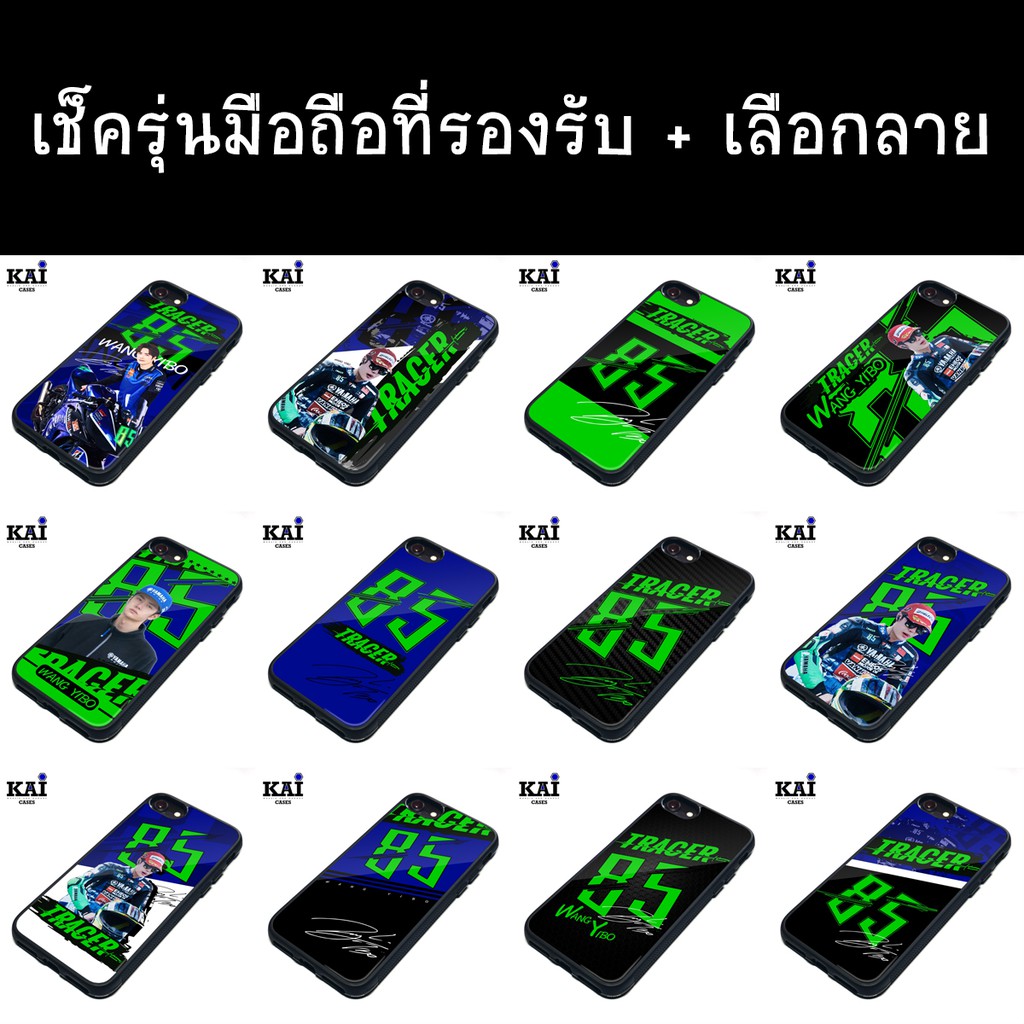 ลายใหม่ เคสสกรีน 85 Wang Yibo สุดเท่ห์ ออกแบบไม่เหมือนใคร เคสสั่งทำ ...
