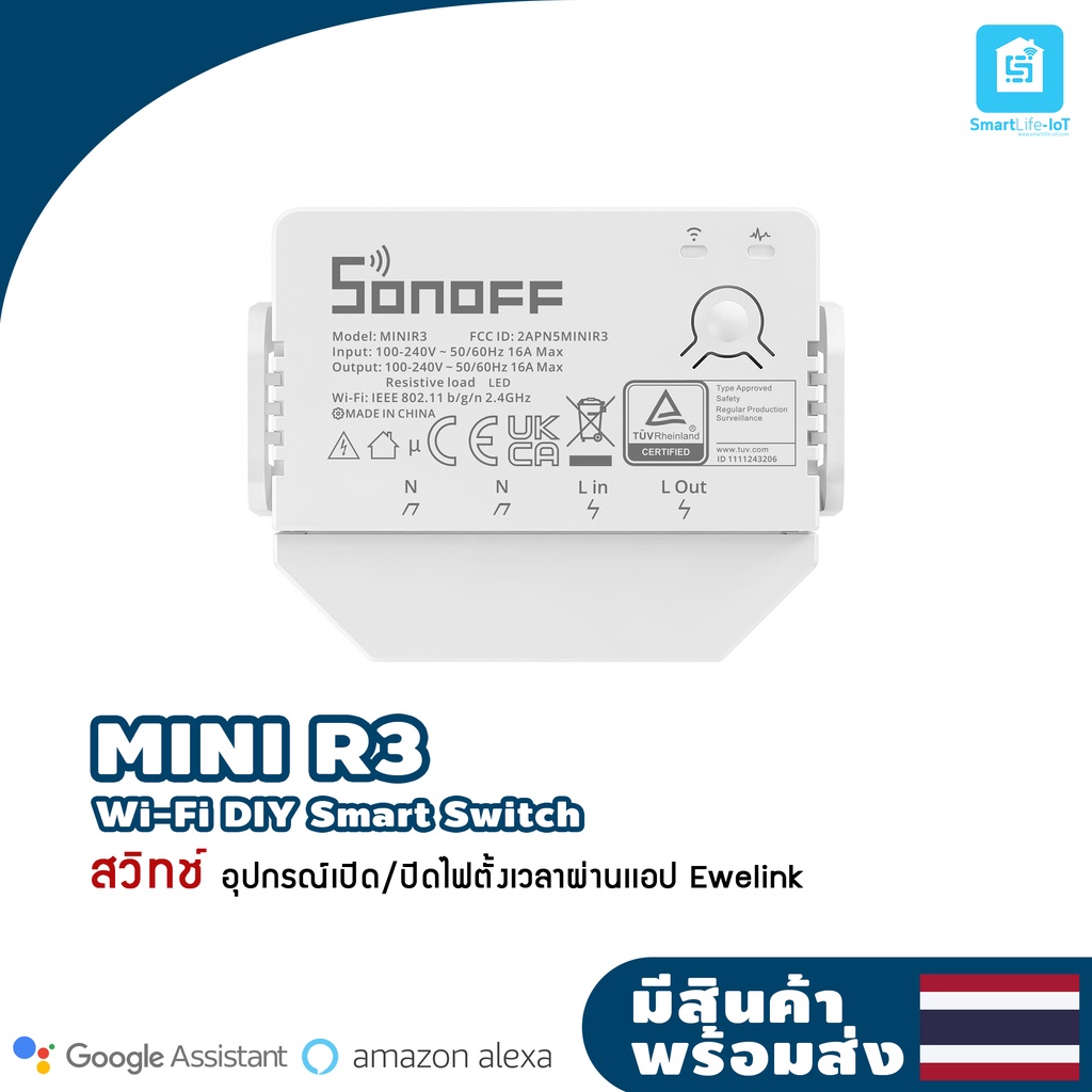 Sonoff mini R3 Smart DIY Switch - mathuphorn - ThaiPick