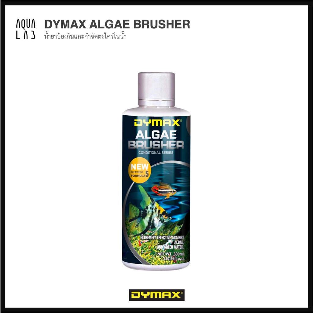 Dymax Algae ถูกที่สุด พร้อมโปรโมชั่น ส.ค. 2025 | BigGoเช็คราคาง่ายๆ