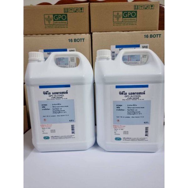 แอลกอฮอล์ gpo ขนาด 4.5 ลิตร องค์การเภสัช Ethyl Alcohol Solution 70 vv ...