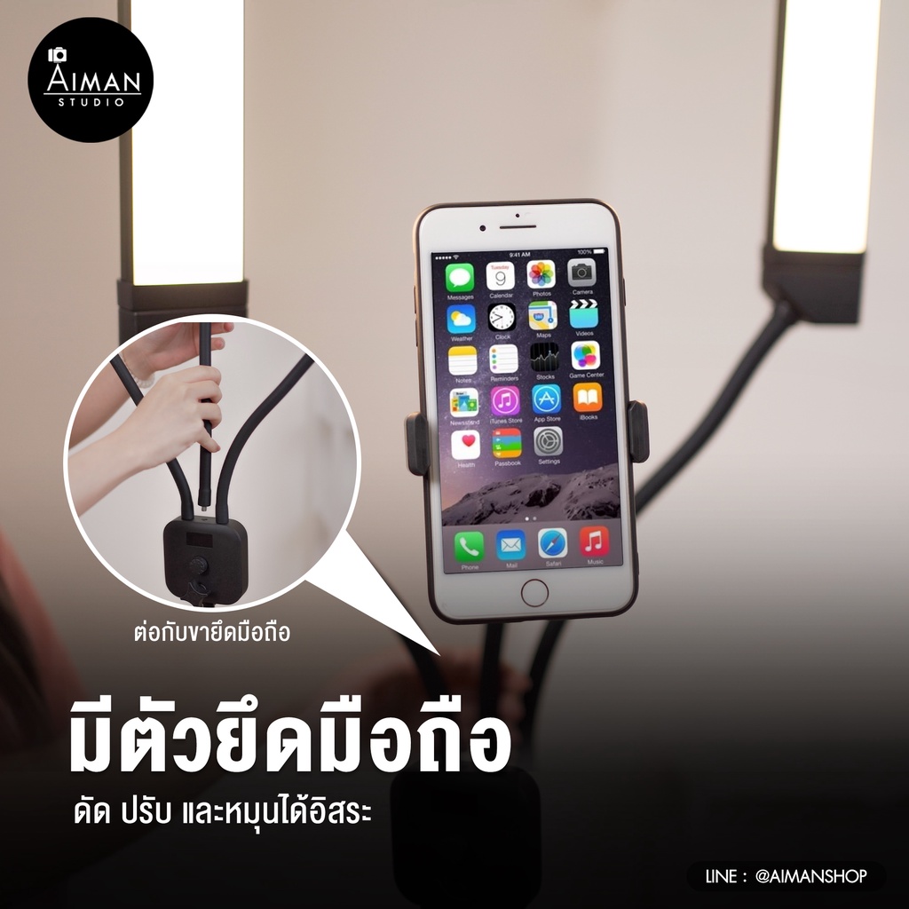 ไฟแท่งคู่ พร้อมขาตั้ง 2.1 เมตร - aimanstudio - ThaiPick