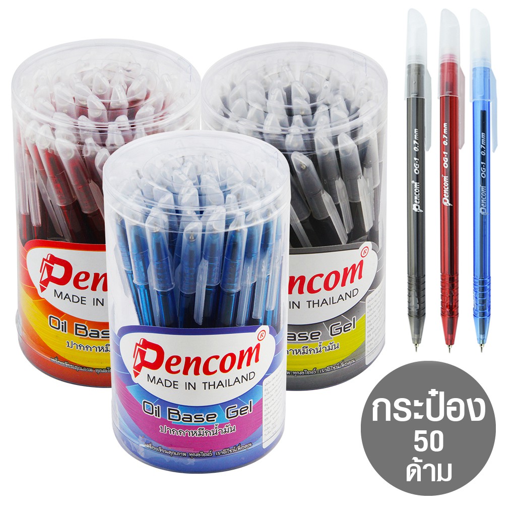 ปากกาลูกลื่นหมึกน้ำมัน 0.7mm Pencom OG-1 (กระป๋อง 50 ด้าม) | Shopee ...