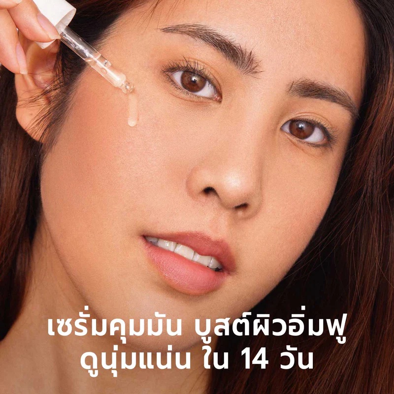 Divyne (ดิไวน์) เซรั่มหน้าใส ลดสิว กระชับรูขุมขน หน้ามัน Divyne Pure ...