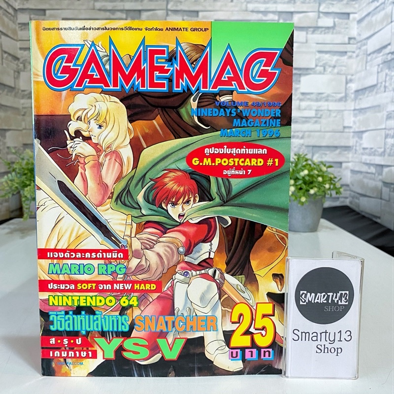 YS V (YS 5) (บทสรุป) Gamemag Vol.49 เกมแม็ก เล่ม 49 (หนังสือบทสรุปเกม ...