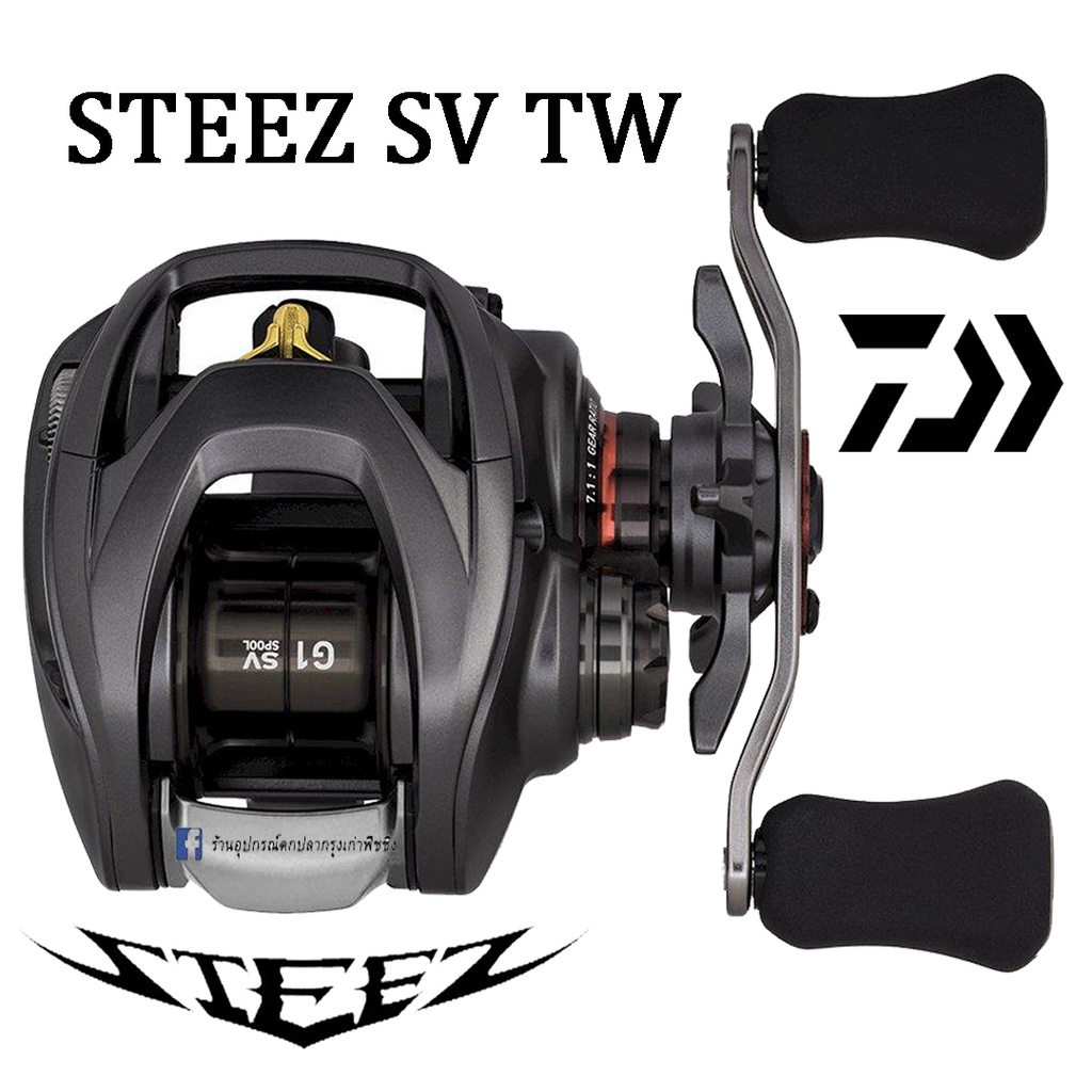 รอกหยดน้ำ Daiwa Steez SV TW ของแท้ 100% มีประกัน | Shopee Thailand