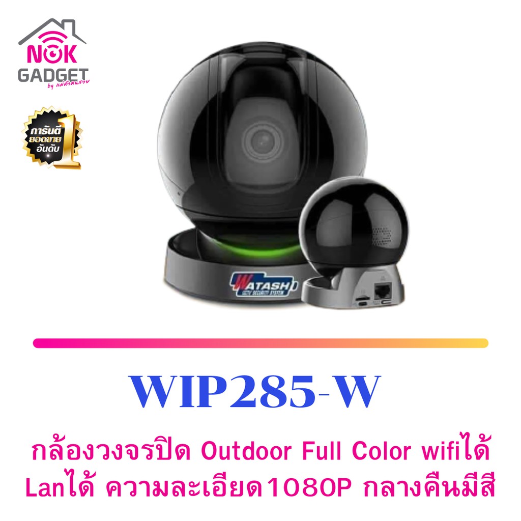 กล้องวงจรปิด Outdoor Full Color wifiได้ Lanได้ ความละเอียด1080P กลางคืน ...