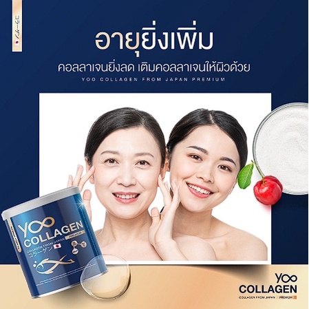 จัดส่งฟรี Yoo collagen ยูคอลลาเจน คอลลาเจนบริสุทธิ คอลลาเจนญี่ปุ่น คอล ...