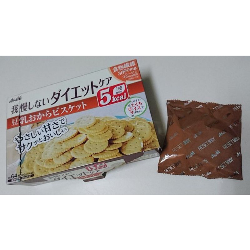 ขนม บิสกิต คุกกี้แคลอรี่ต่ำ Reset Body Biscuit ไม่มีน้ำตาล รสนมถั่ว ...