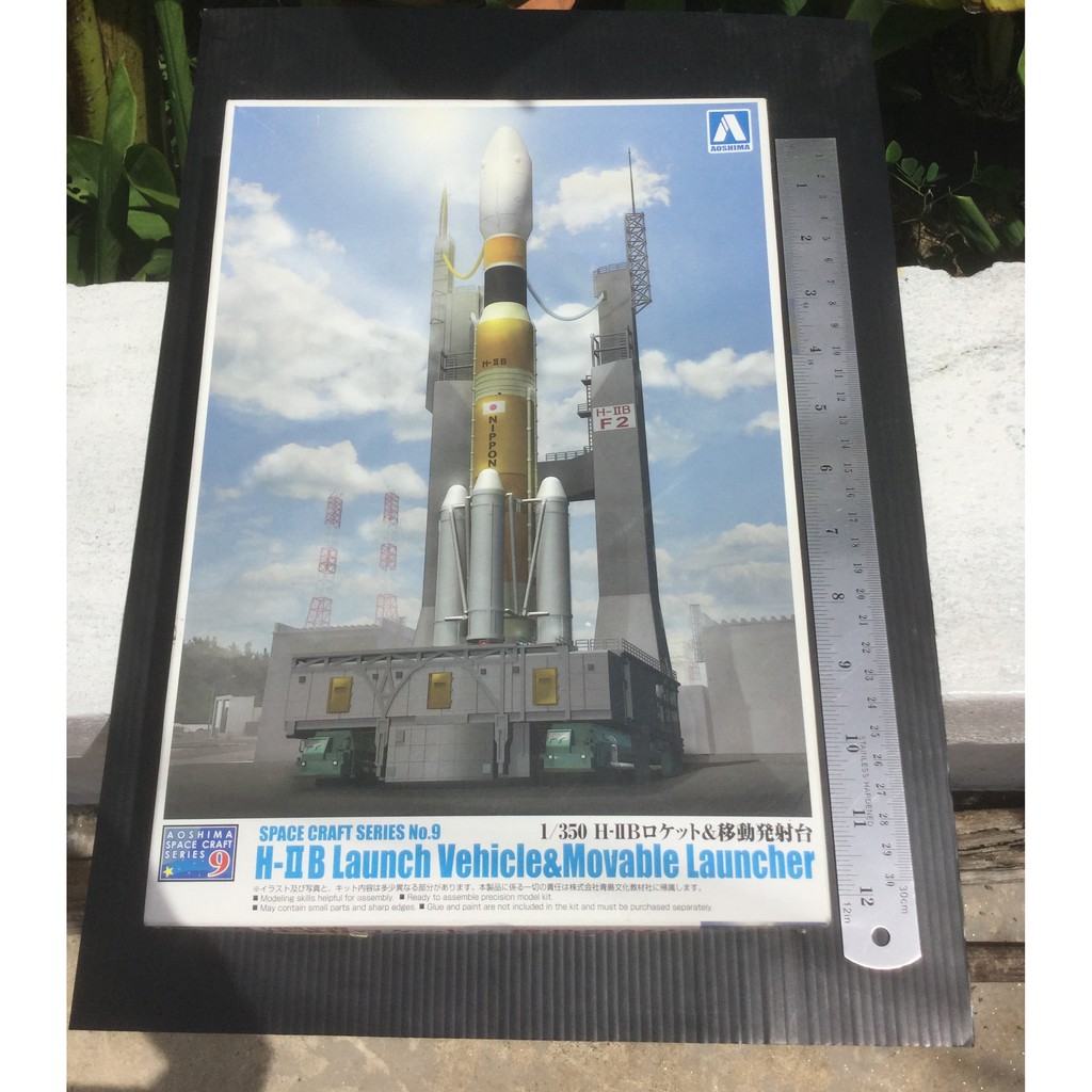 โมเดลยานอวกาศ Space Craft Series No.9 ค่าย Aoshima H-IIB Launch Vehicle ...