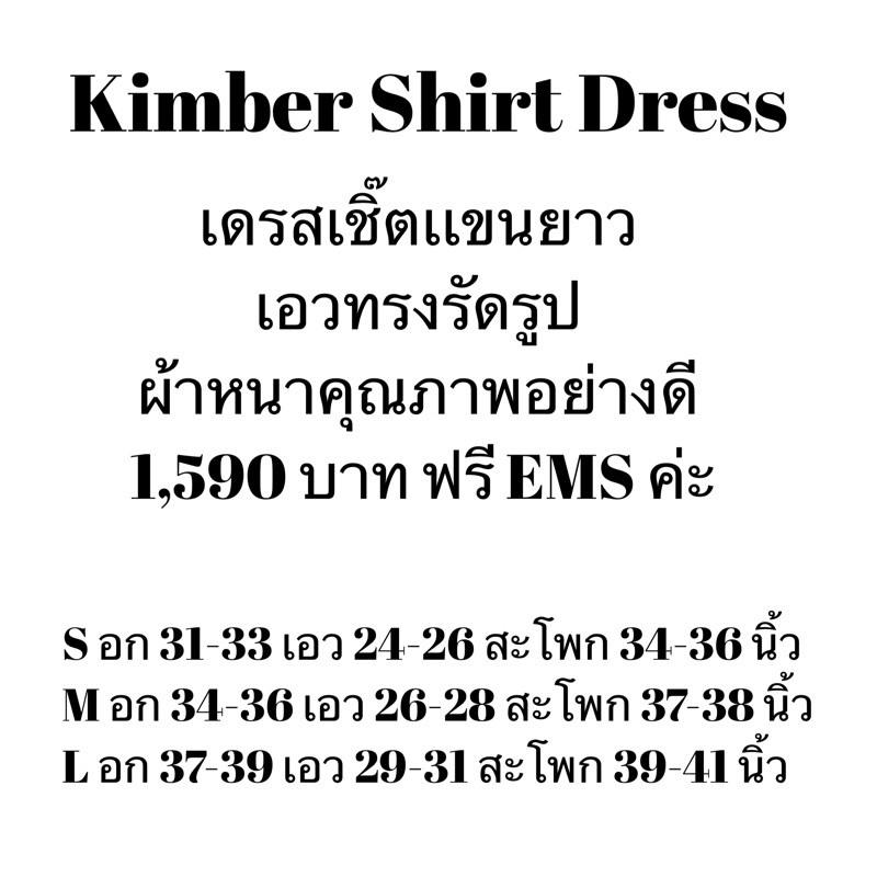 Kimber Shirt Top เสื้อเชิ๊ตเเบบยาว - kimber_official - ThaiPick