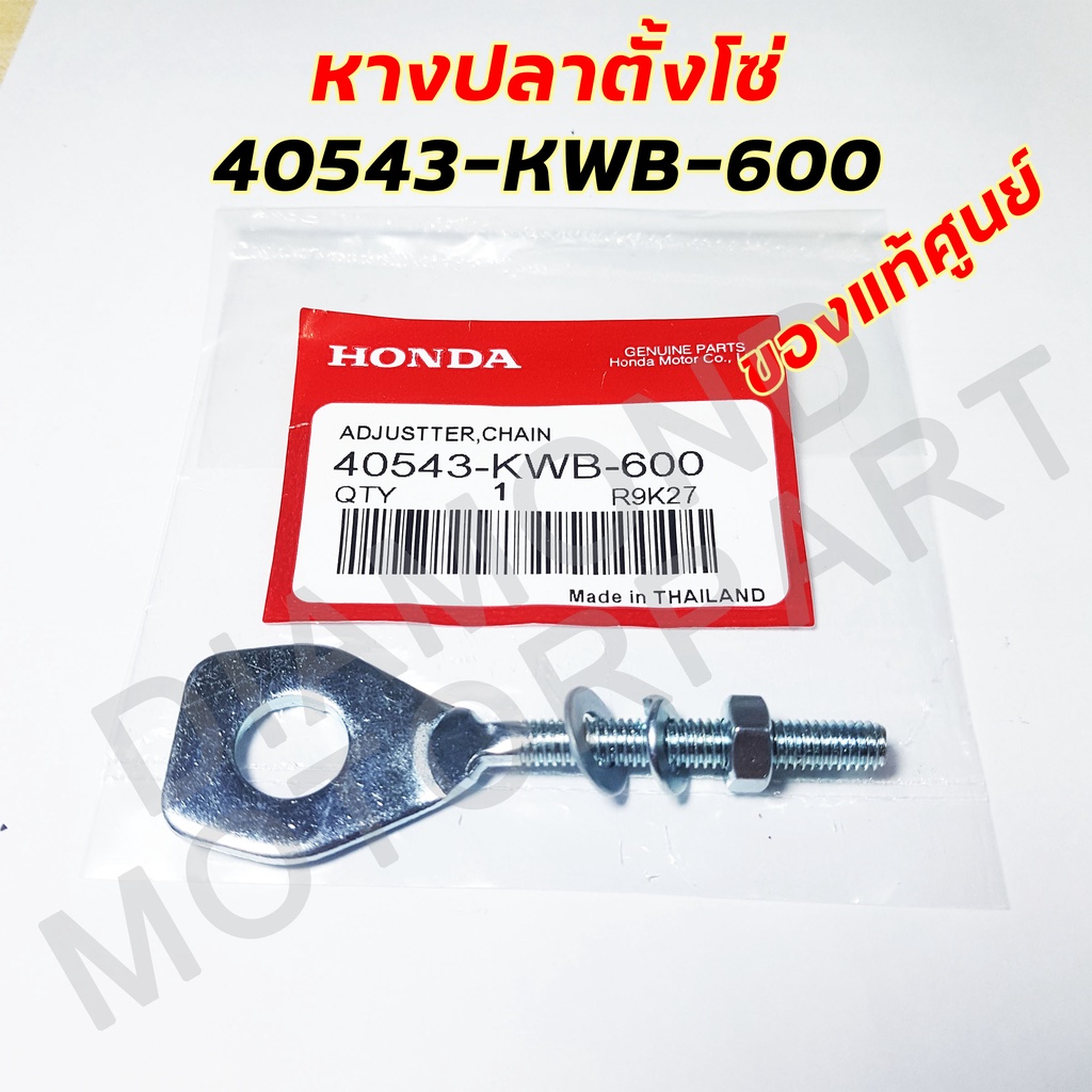 40543-KWB-600 ถูกที่สุด พร้อมโปรโมชั่น พ.ค. 2023|BigGoเช็คราคาง่ายๆ