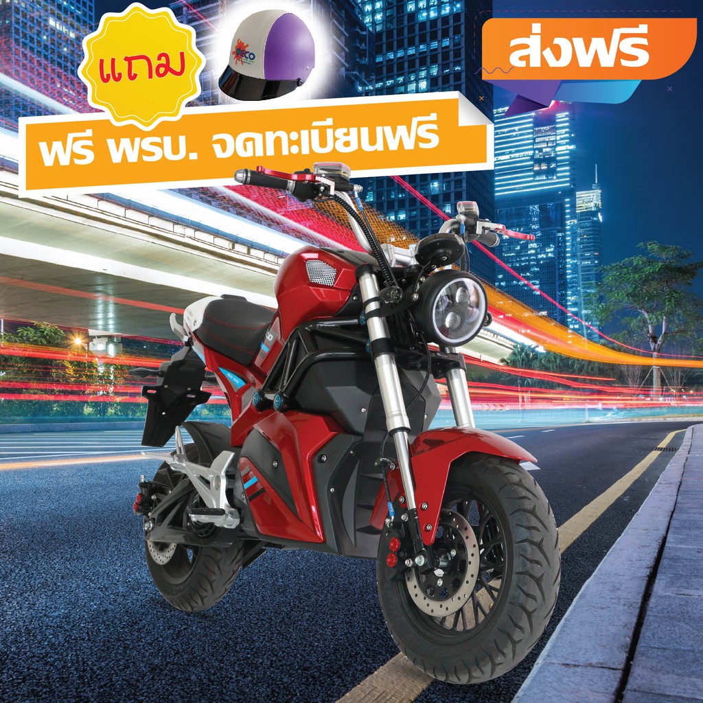 มอเตอร์ไซค์ไฟฟ้า DECO รุ่น MaxOne 2000W - tncorporation - ThaiPick