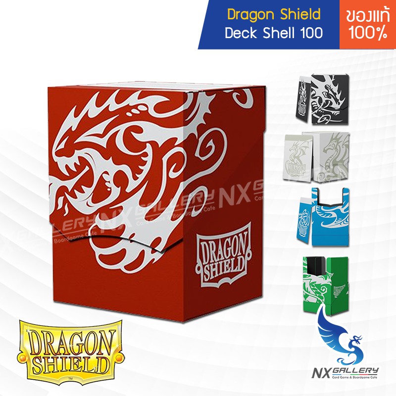 [Dragon Shield] Deck Shell 100 / Double Shell 150 - กล่องใส่การ์ด/เด็ค ...