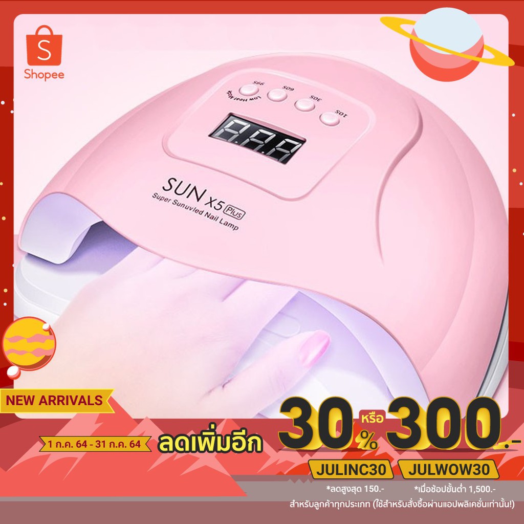 ☸XIMI เครื่องอบเล็บเจล UV Lamp Sun 5 Plus เครื่องอบเล็บ เครื่องอบเจล ...